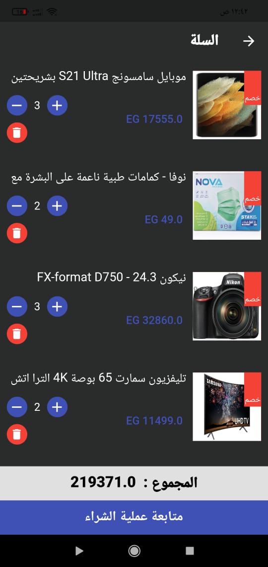 GitHub - DoniaMustafa/salla_app