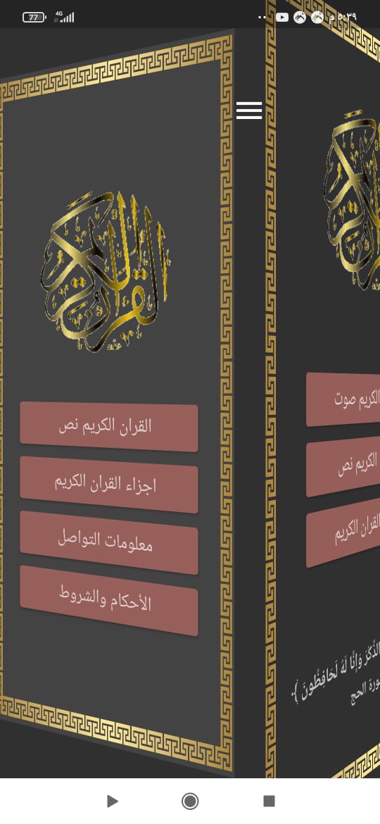 GitHub - DoniaMustafa/quran_karem