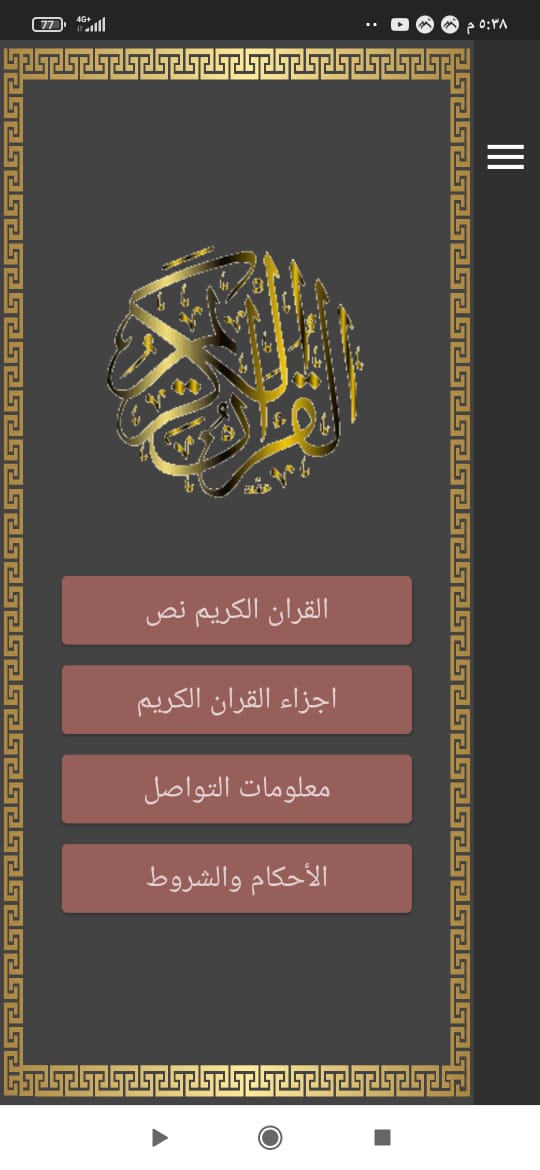 GitHub - DoniaMustafa/quran_karem