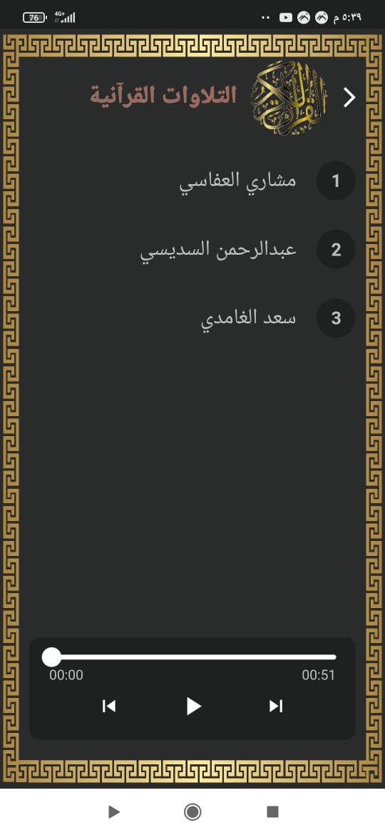 GitHub - DoniaMustafa/quran_karem