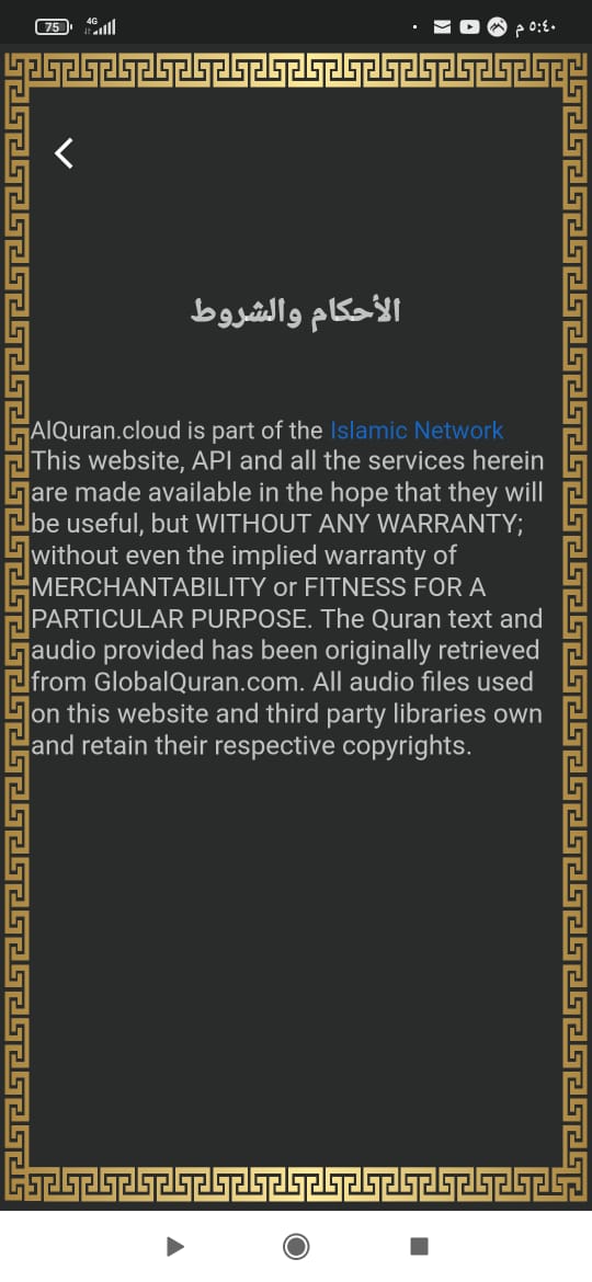 GitHub - DoniaMustafa/quran_karem