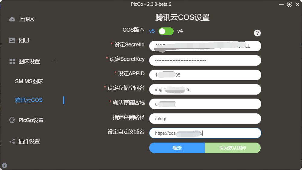 腾讯云COS上传自定义域名问题 · Issue #697 · Molunerfinn/PicGo · GitHub