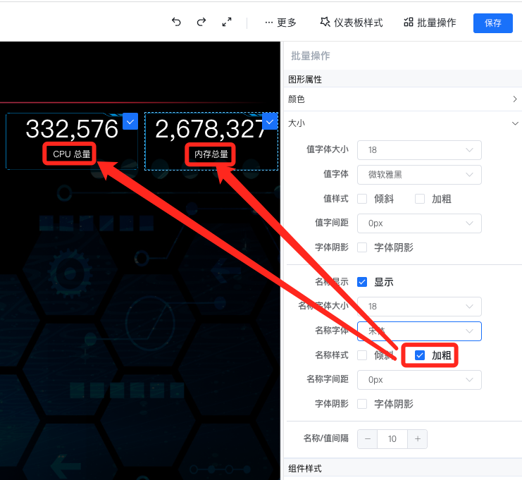 Bug 批量设置指标卡名称加粗不生效 · Issue 2861 · Dataeasedataease · Github 