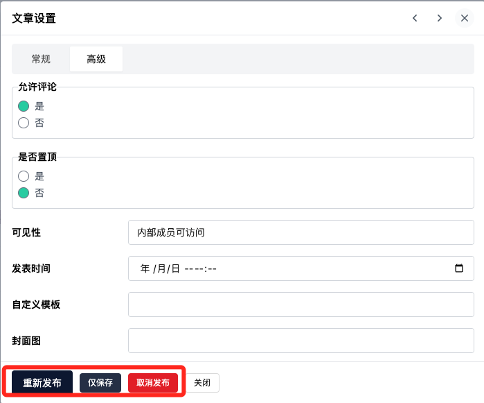 点击文章发布不生效 · Issue 2557 · Halo Devhalo · Github 6814