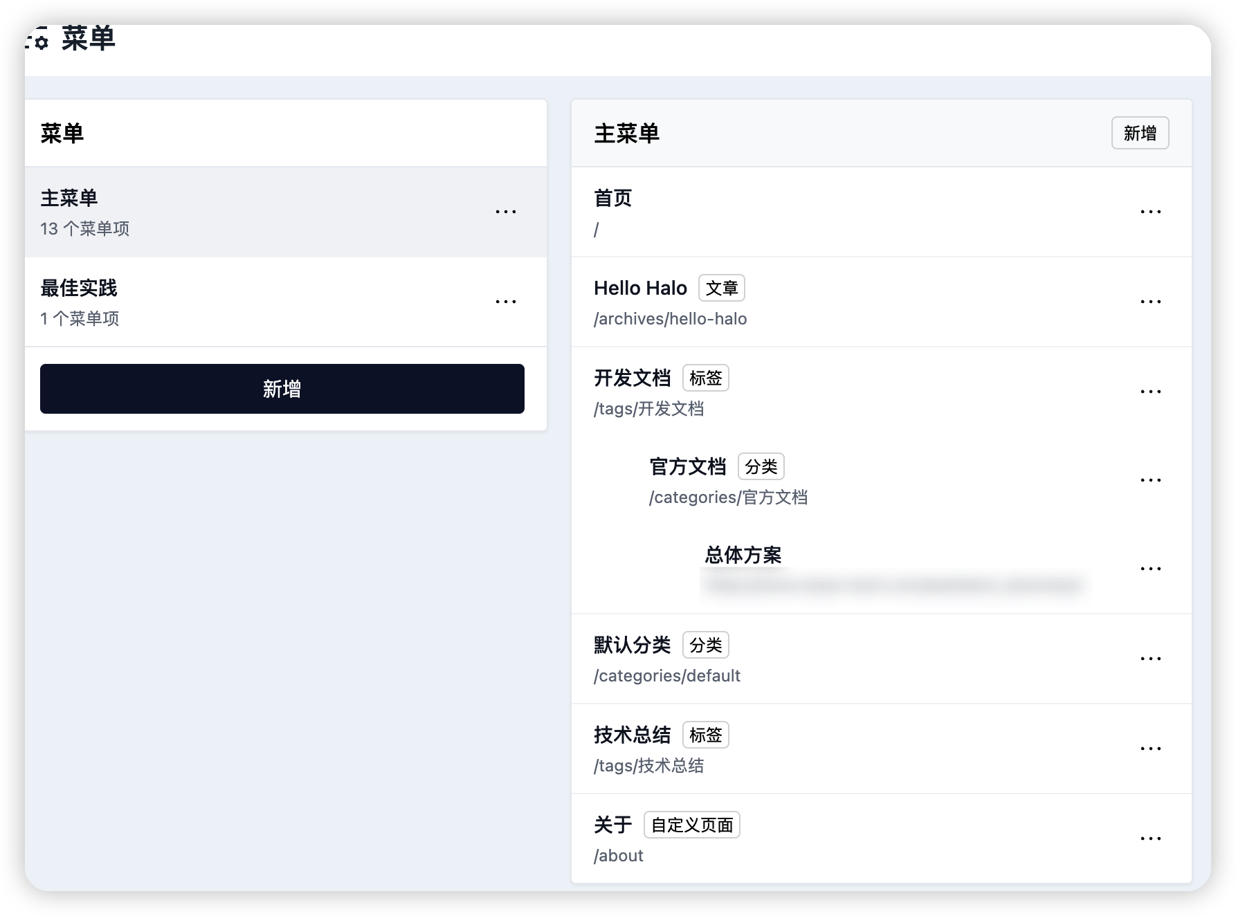 添加子菜单后在用户端无处可点击进入 · Issue 2562 · Halo Devhalo · Github 0432