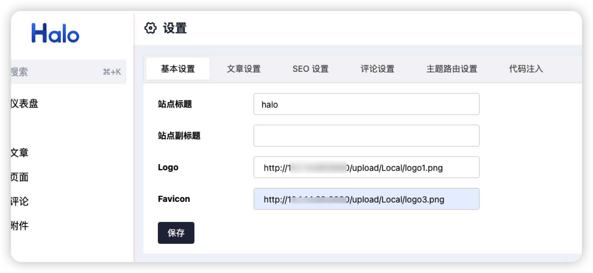 系统设置中的Favicon设置不生效 · Issue #2 · halo-dev/theme-earth · GitHub