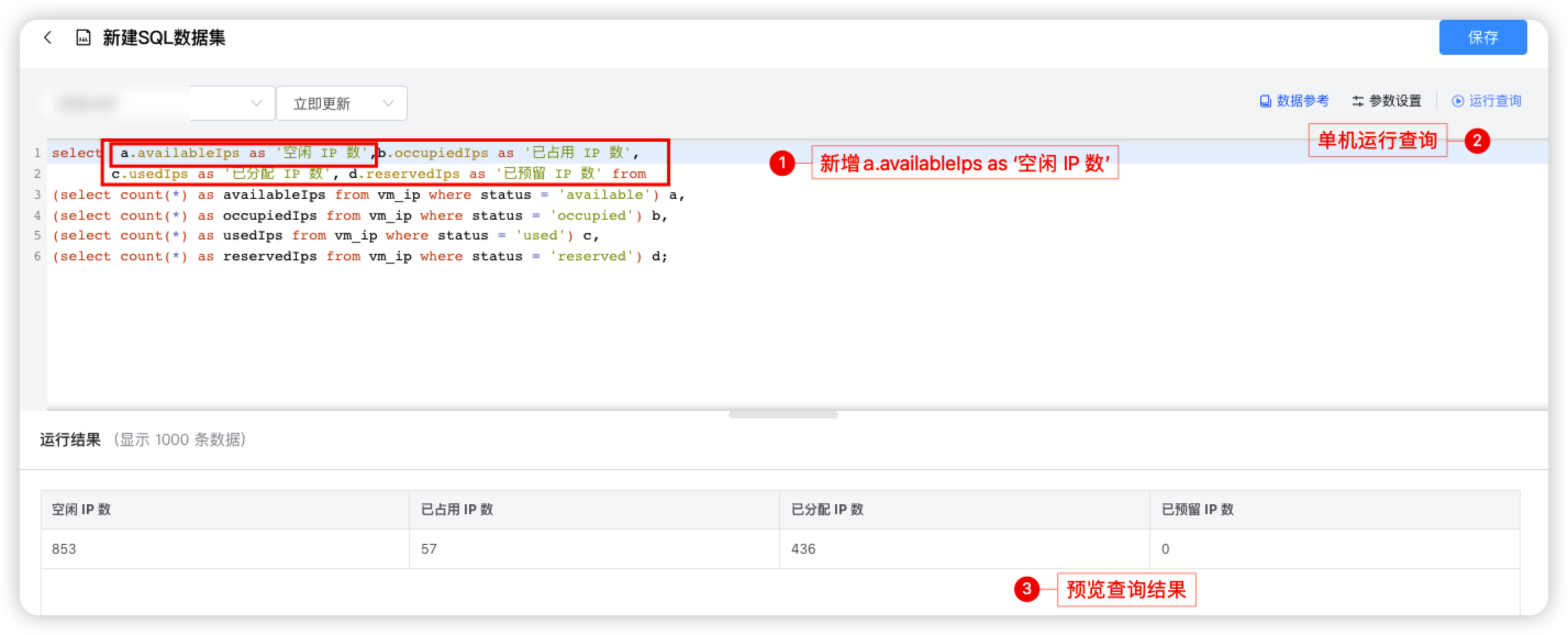 [bug]添加sql数据集，通过修改sql调整了数据列可以预览，但无法获取数据且会报错 · Issue 3483 · Dataease Dataease · Github