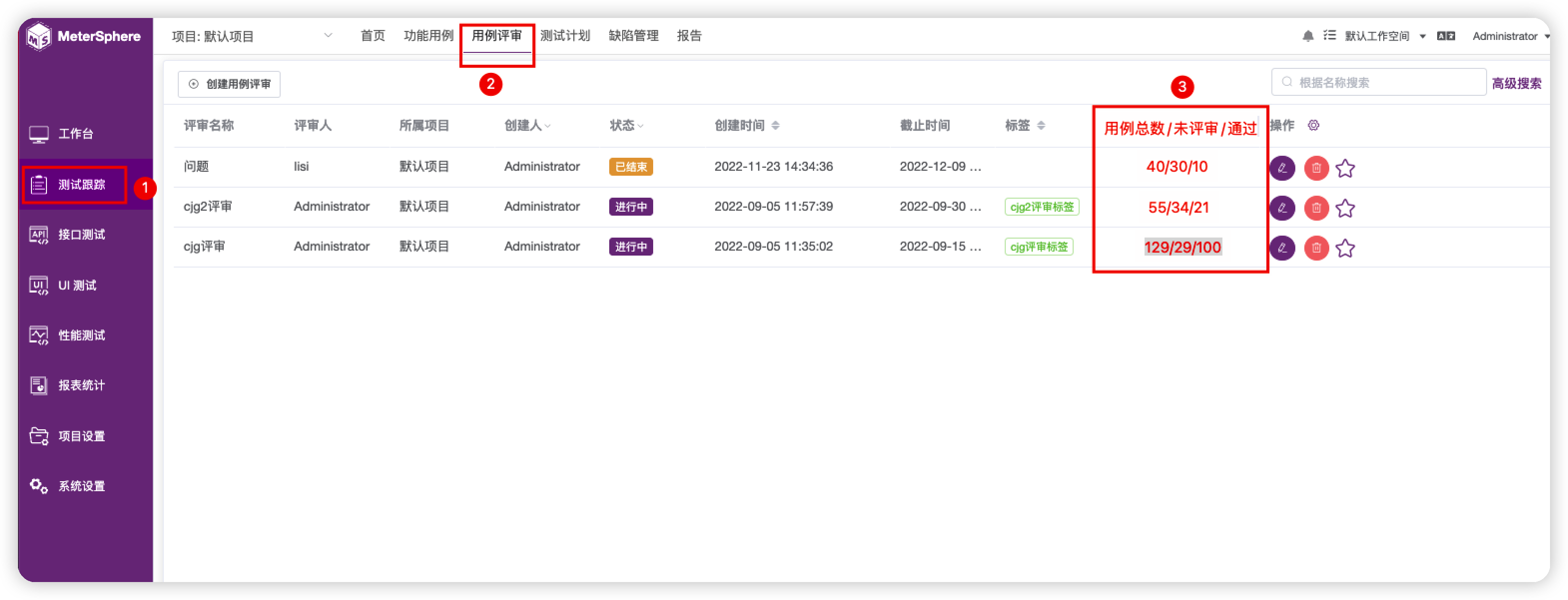 Feature 基于用例评审清单页面增加展示每个评审的用例评审统计结果列 · Issue 20143 · Meterspheremetersphere · Github