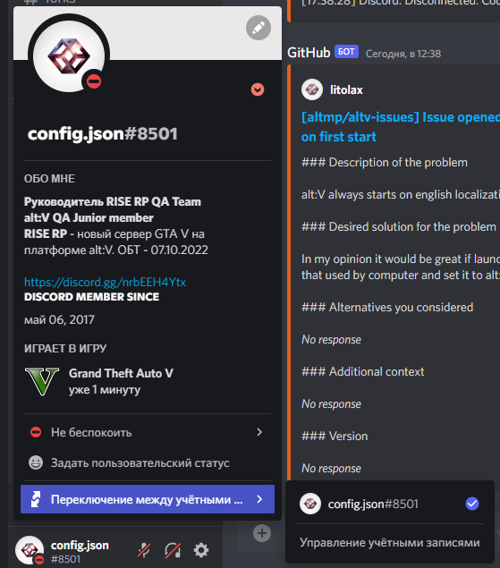 Discord ID is not retrieved for some users · Issue #1660 · altmp/altv-issues · GitHub