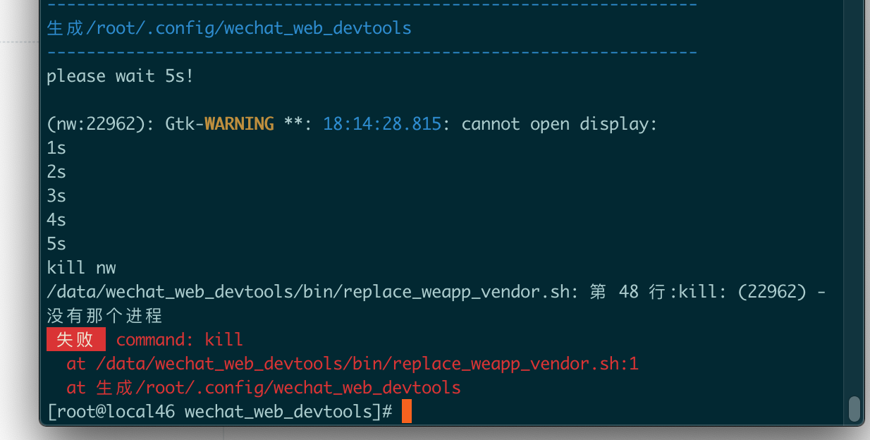 需要安装微信开发者工具么 · Issue #204 · cytle/wechat_web_devtools · GitHub
