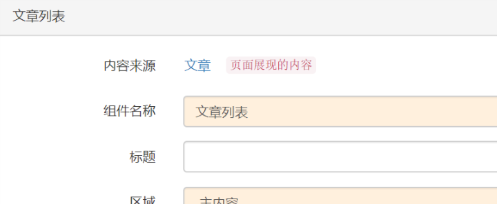 提供内容来源编辑入口，内容编辑更直接 · Issue #119 · SeriaWei/ZKEACMS · GitHub