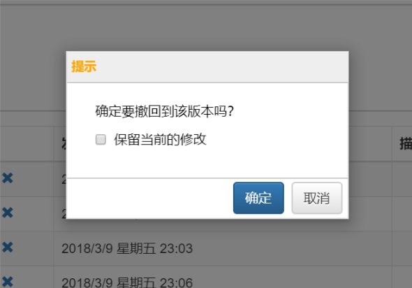 页面回退版本异常 · Issue #160 · SeriaWei/ZKEACMS · GitHub