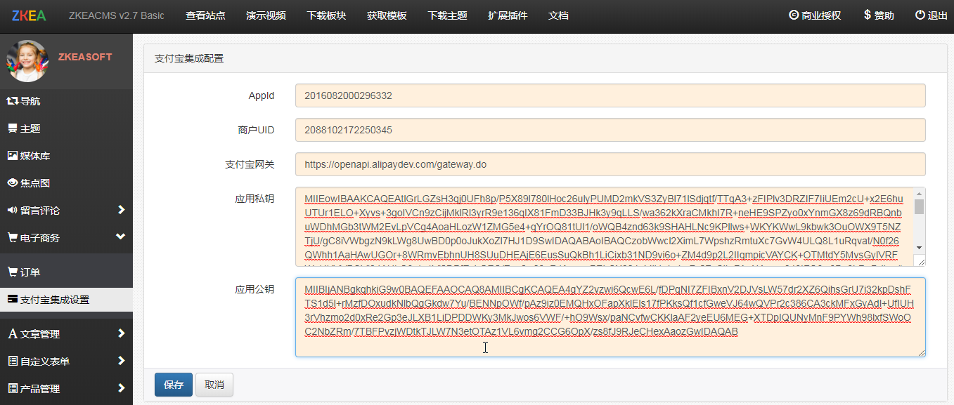 提供支付宝集成维护界面 · Issue #166 · SeriaWei/ZKEACMS · GitHub