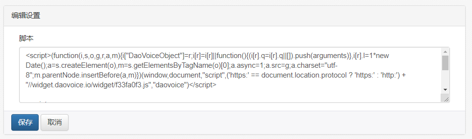 简化访客统计代码和在线客服代码的添加 · Issue #237 · SeriaWei/ZKEACMS · GitHub