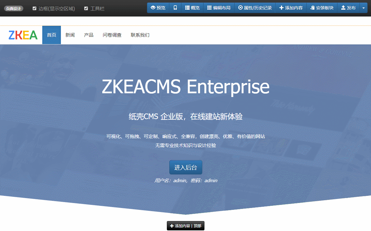 设计页面时，提供手机预览 · Issue #251 · SeriaWei/ZKEACMS · GitHub