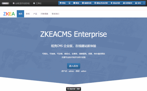 设计页面时，提供手机预览 · Issue #251 · SeriaWei/ZKEACMS · GitHub