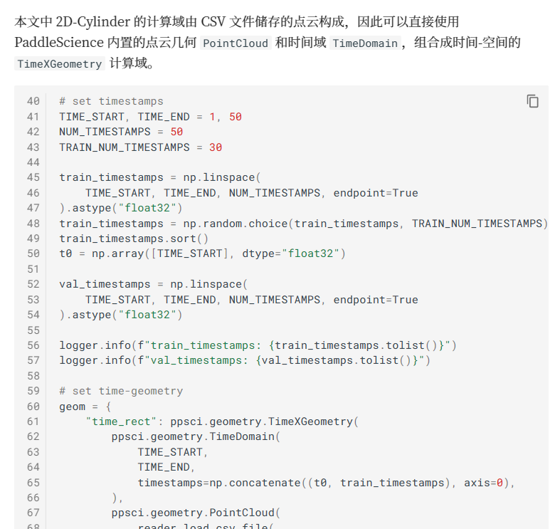 2d圆柱绕流算例中用于训练的dataset的疑问 · Issue #293 · PaddlePaddle/PaddleScience · GitHub