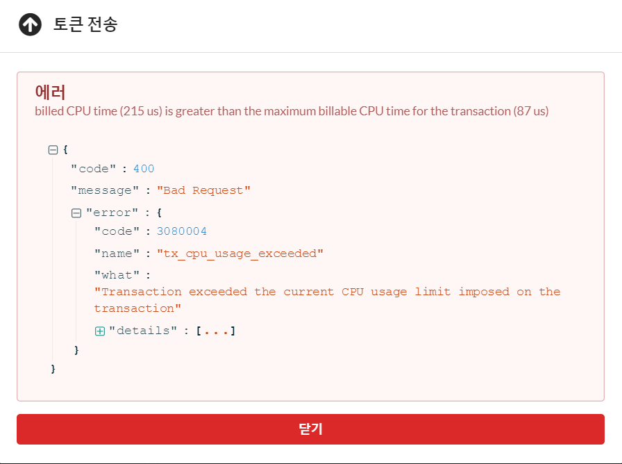 CPU에러 · Issue #776 · greymass/anchor · GitHub
