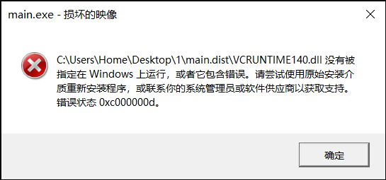 UPX plugin cause vcruntime broken · Issue #1465 · Nuitka/Nuitka · GitHub