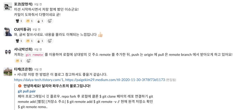 페어프로그래밍 - 2명의 계정으로 번갈아가며 커밋하기 · Issue #2 · woowacourse/fe-library · GitHub