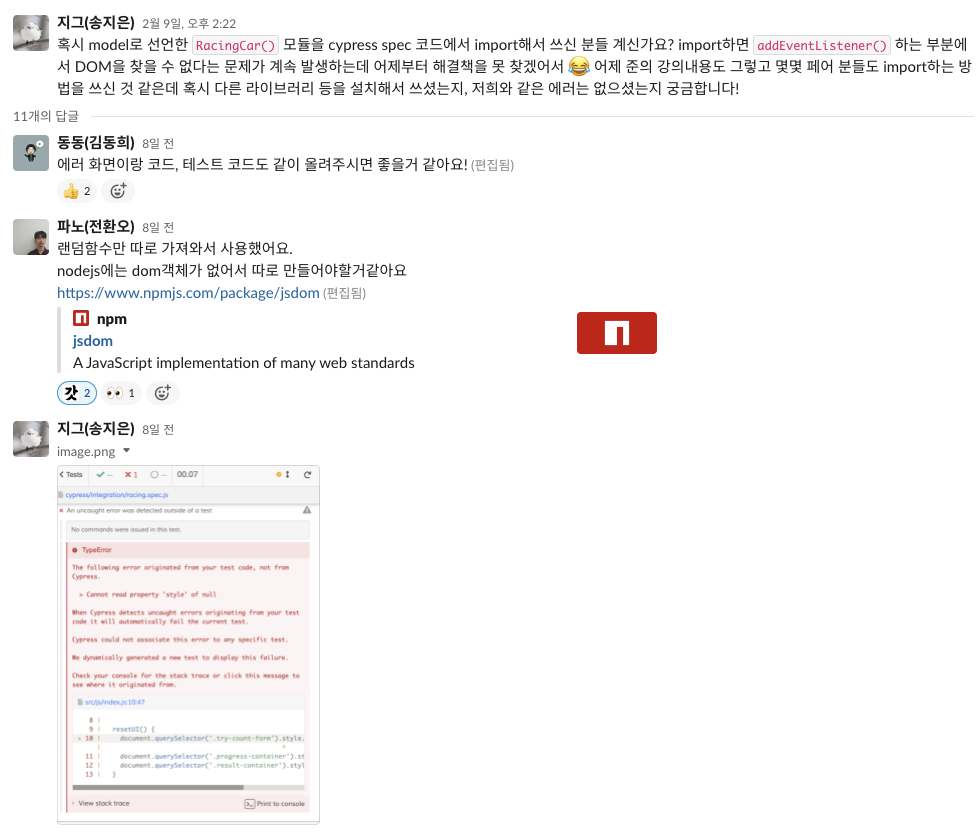 cypress 테스트 코드에 모듈 import 시 에러 · Issue #5 · woowacourse/fe-library · GitHub