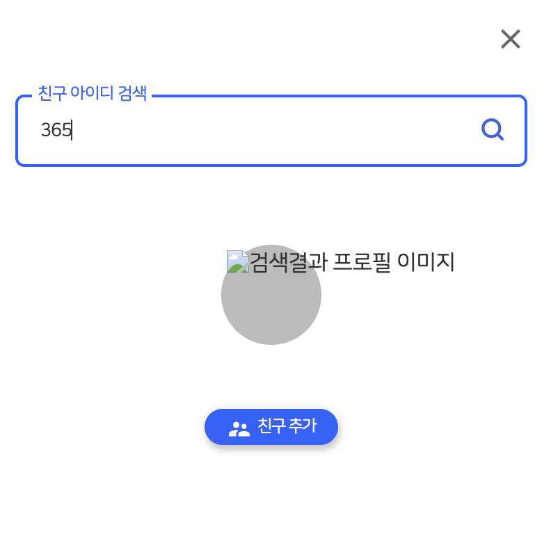 일치하는 ID 검색결과가 없을 때 화면이 깨져요. (영이의 제보) · Issue #188 · woowacourse-teams/2021-see-you-there · GitHub
