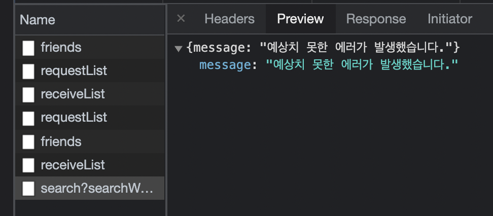 일치하는 ID 검색결과가 없을 때 화면이 깨져요. (영이의 제보) · Issue #188 · woowacourse-teams/2021-see-you-there · GitHub