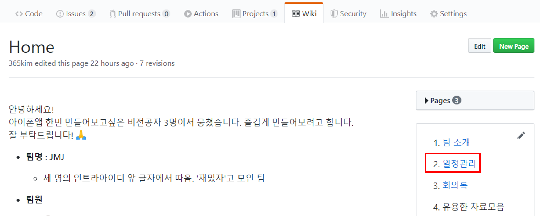 일정 수립 · Issue #3 · 42-JMJ/iOS-App-Project · GitHub
