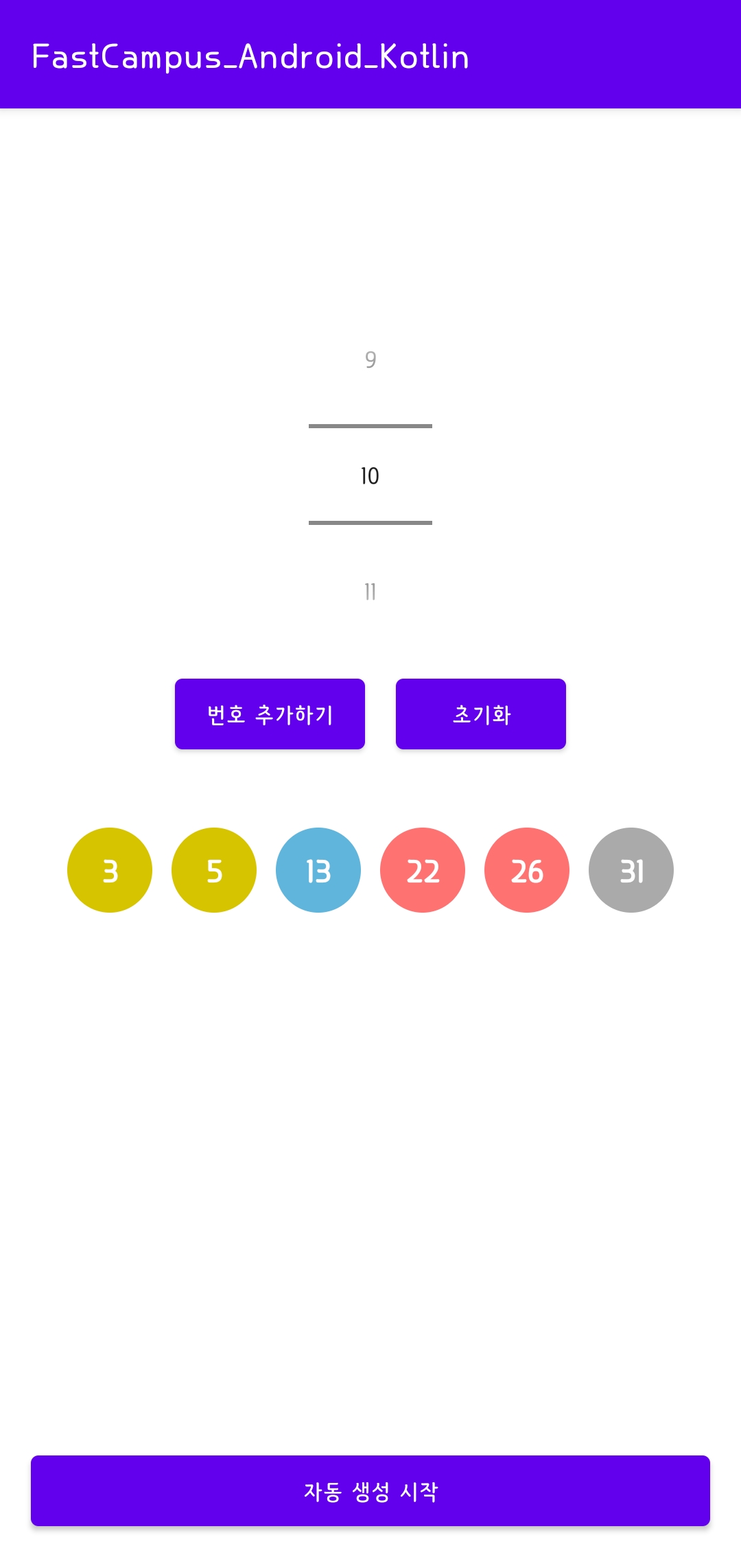 GitHub - Lee-YuGyeong/FastCampus_Android_Kotlin: FastCampus Kotlin 강의 수강