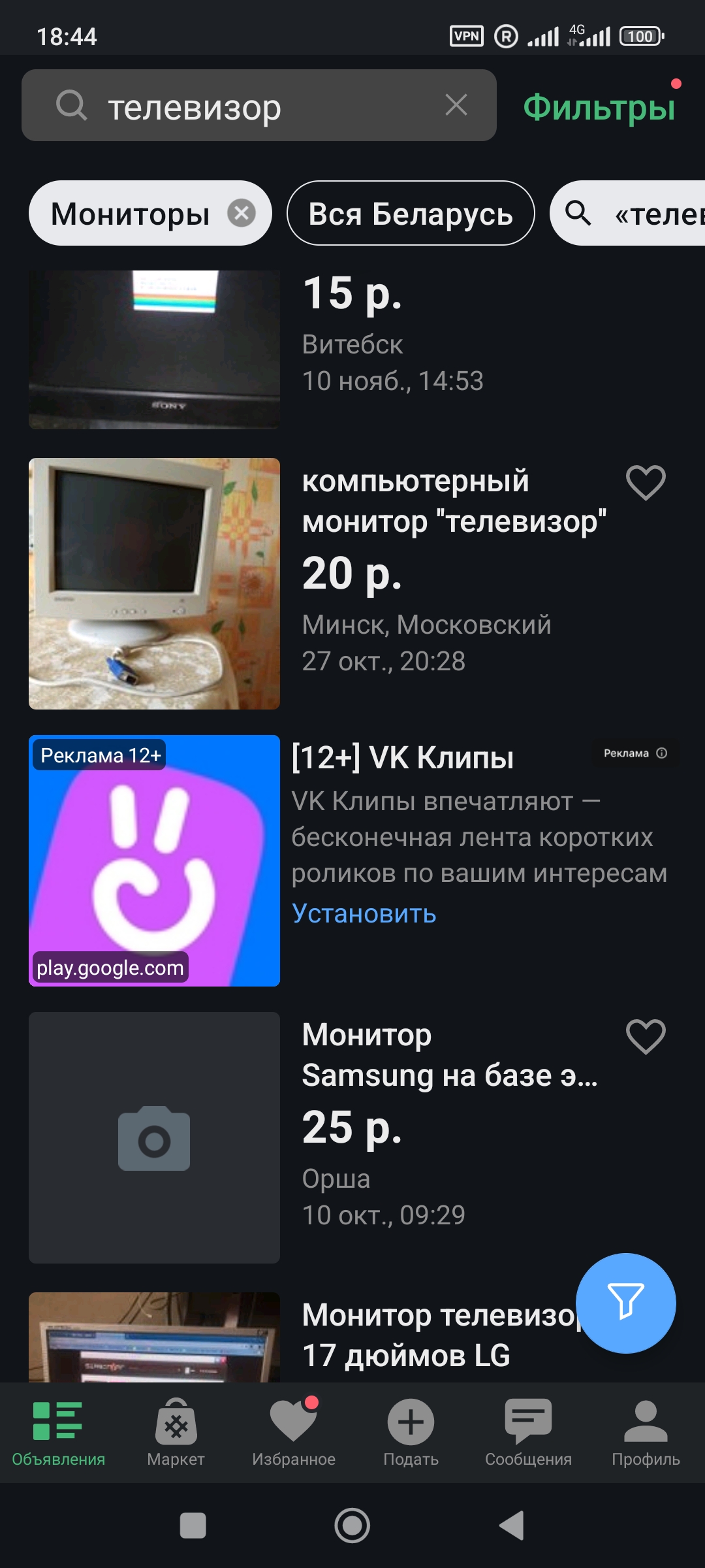 Google Play: se.scmv.belarus · Issue #136213 · AdguardTeam/AdguardFilters · GitHub