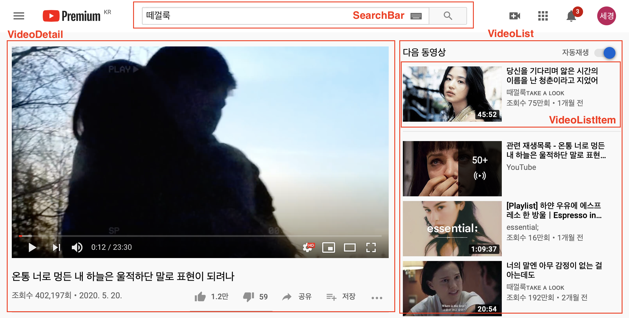 GitHub - kyngskwk/vuetube: :joystick: Vue.js를 이용한 Youtube 클론 코딩 :red_car: