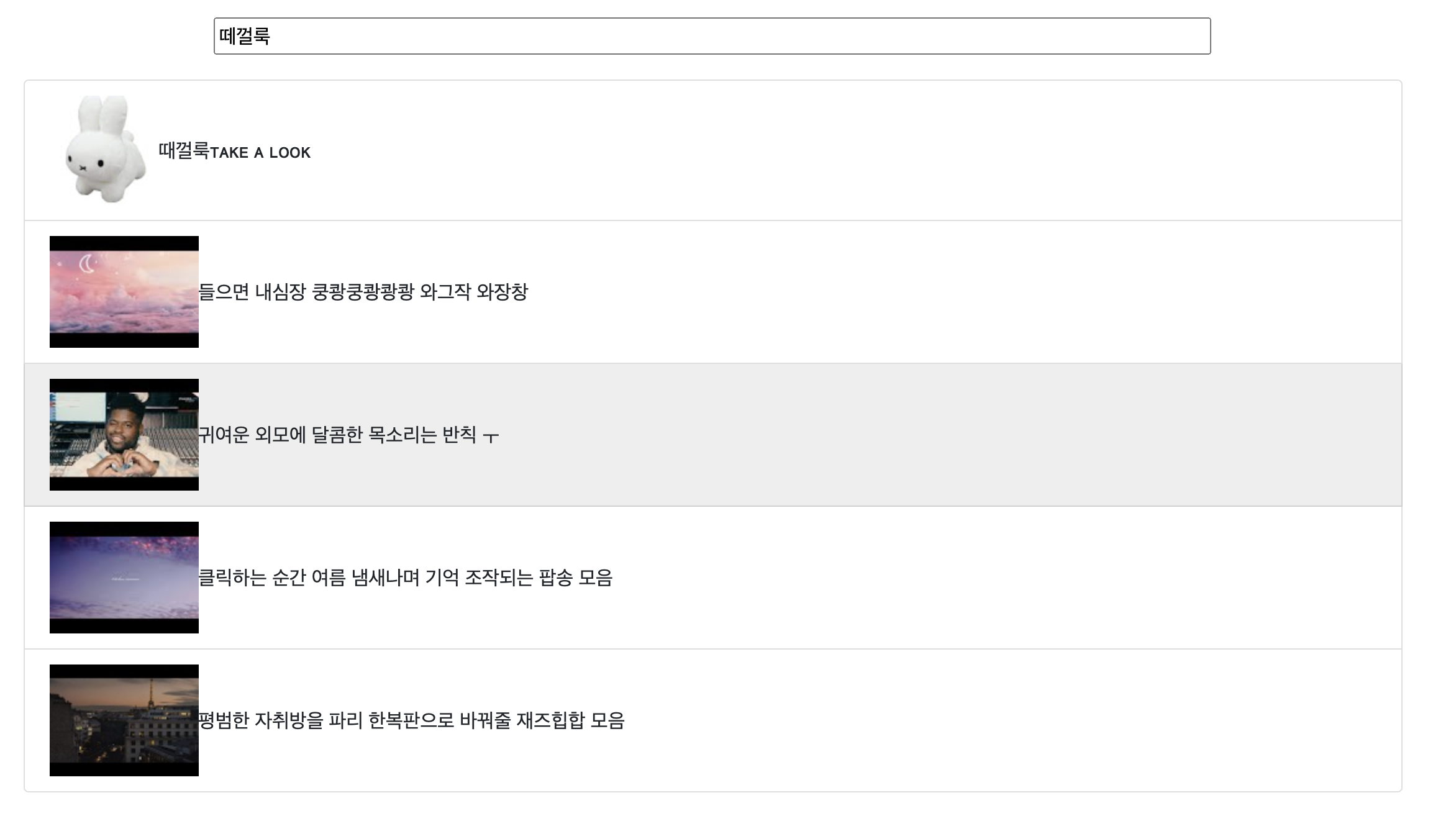 GitHub - kyngskwk/vuetube: :joystick: Vue.js를 이용한 Youtube 클론 코딩 :red_car: