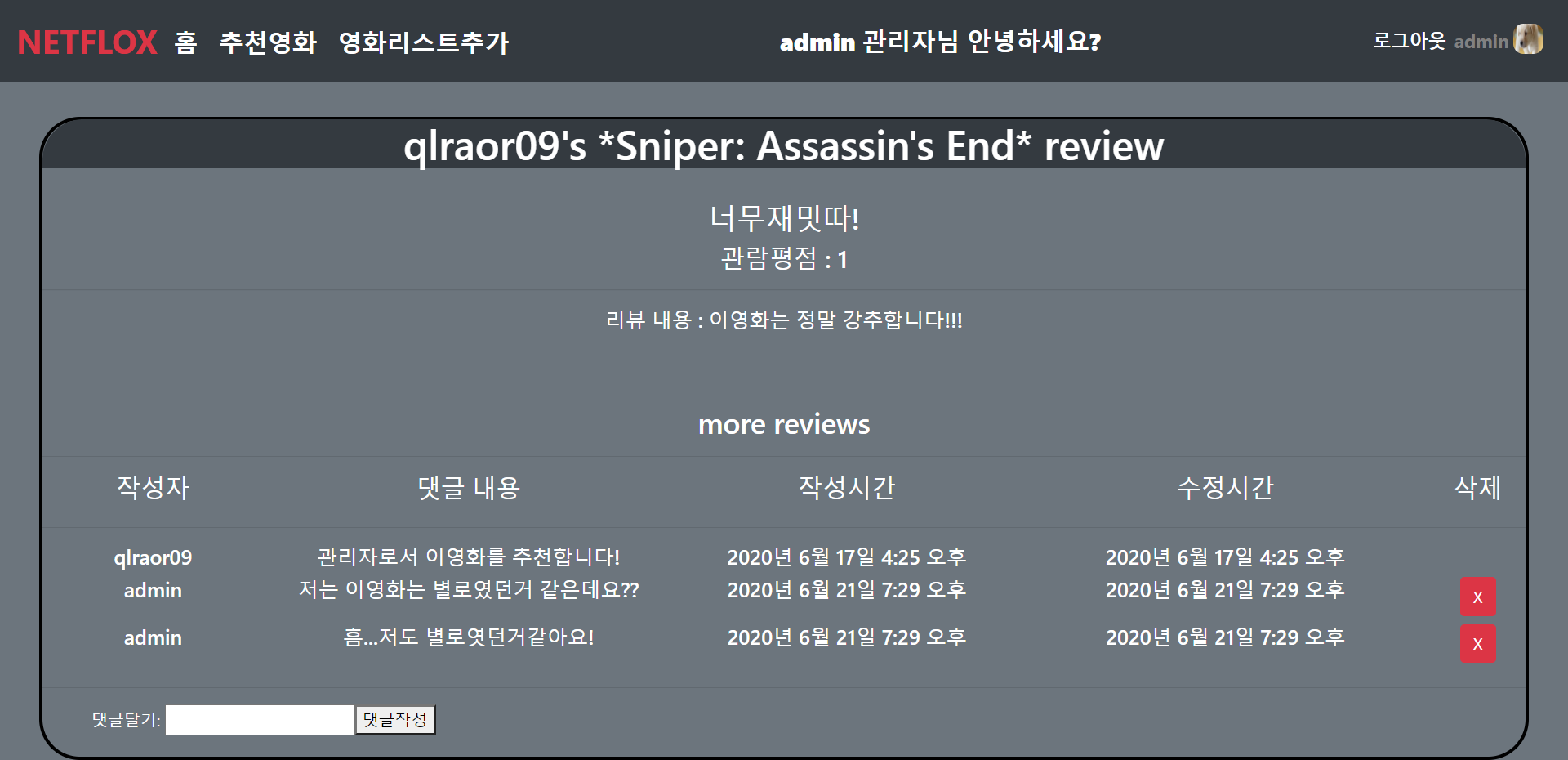 GitHub - edukyumin/Django-Web_developement_for_movie