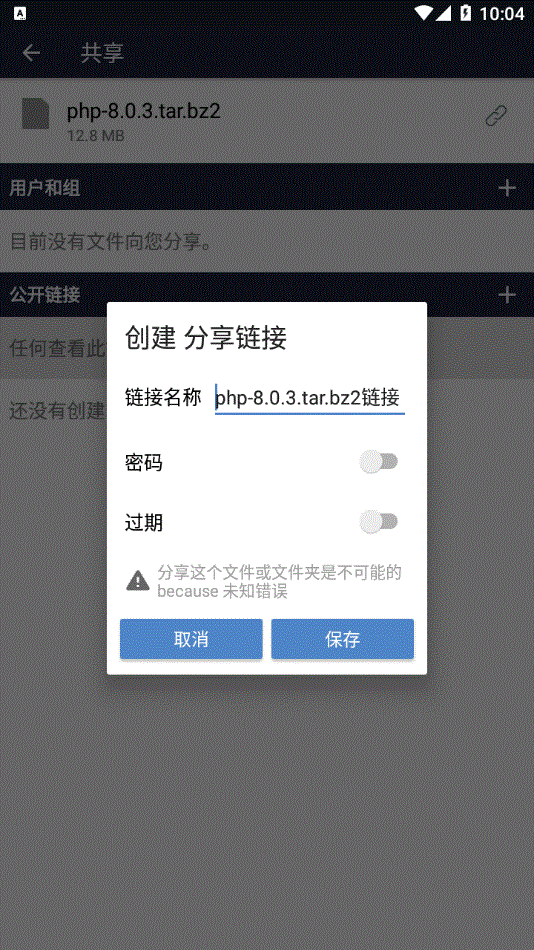 [BUG] android app for files_sharing 0.14.0 can not normal sharing · Issue #3195 · owncloud ...