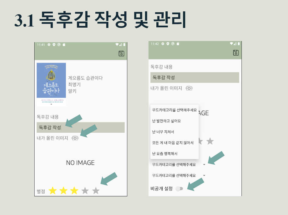 GitHub - hakyung0426/bookworld: 안드로이드 스튜디오(JAVA) 독후감 리뷰 관리 애플리케이션