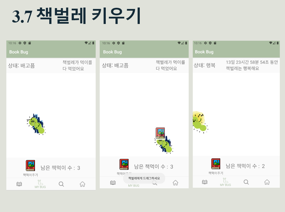 GitHub - hakyung0426/bookworld: 안드로이드 스튜디오(JAVA) 독후감 리뷰 관리 애플리케이션