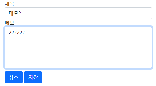 GitHub - ChocoPic/memo_web: node.js를 사용한 웹메모장 [2021.2]