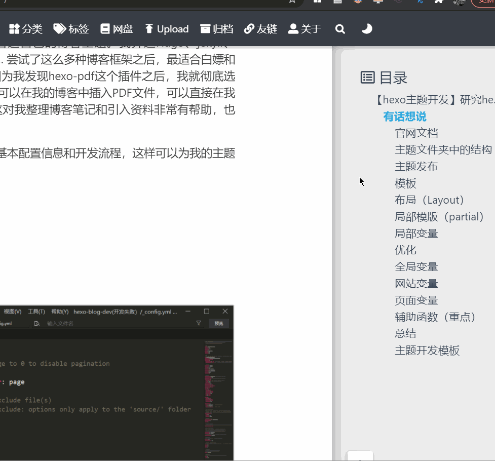 toc文章内容目录高亮跟踪，当页面滚动到某一锚点时，toc也为相应锚点进行高亮标注 · Issue #18 · Nothing-lin/hexo-theme-coolshell · GitHub