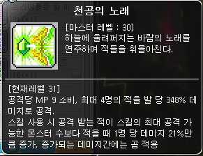 천공의 노래 데미지% 확인 필요 · Issue #285 · oleneyl/maplestory_dpm_calc · GitHub