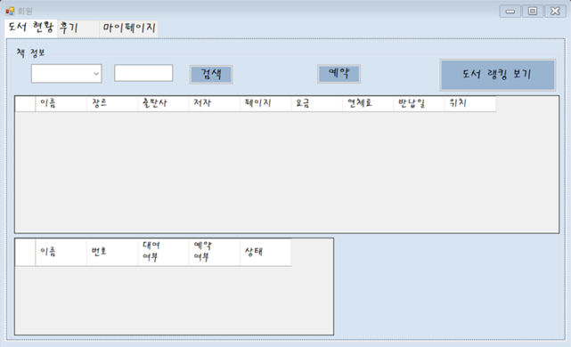 GitHub - dongjundev/Comicbook: 만화책 대여시스템