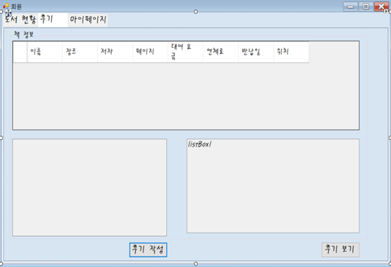 GitHub - dongjundev/Comicbook: 만화책 대여시스템