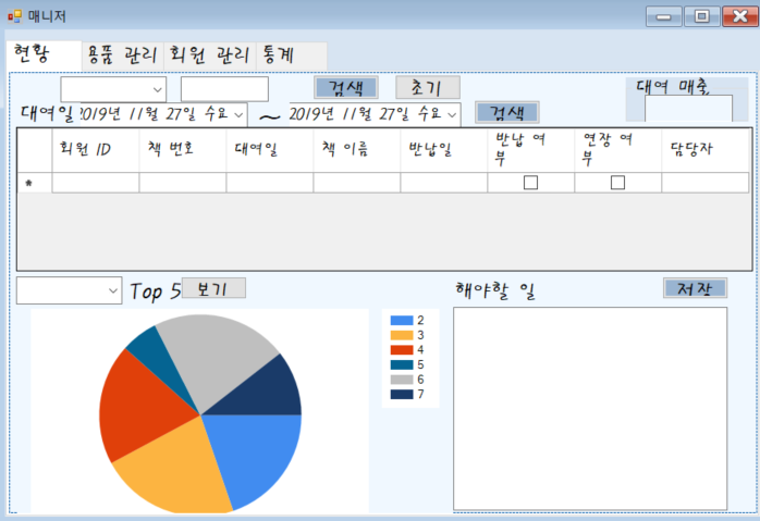 GitHub - dongjundev/Comicbook: 만화책 대여시스템