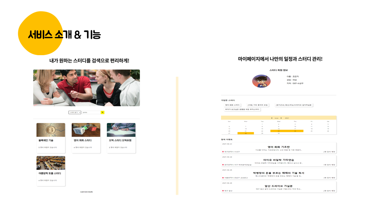 GitHub - dongjundev/Studium: SpringBoot와 React를 활용한 웹 개발