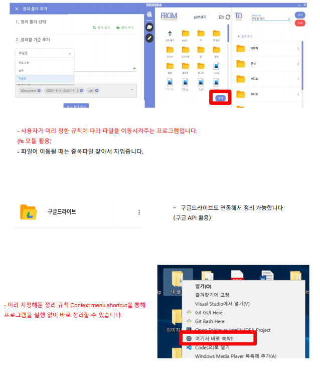 GitHub - nem-sh/sseukssak