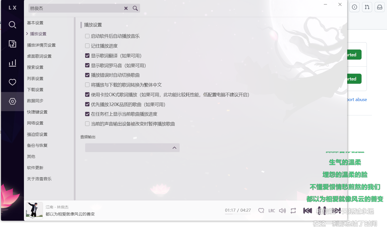 [Bug]: · Issue #1425 · lyswhut/lx-music-desktop · GitHub