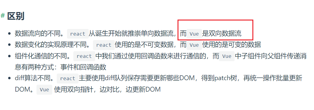 Vue是双向数据流吗？ · Issue #348 · febobo/web-interview · GitHub