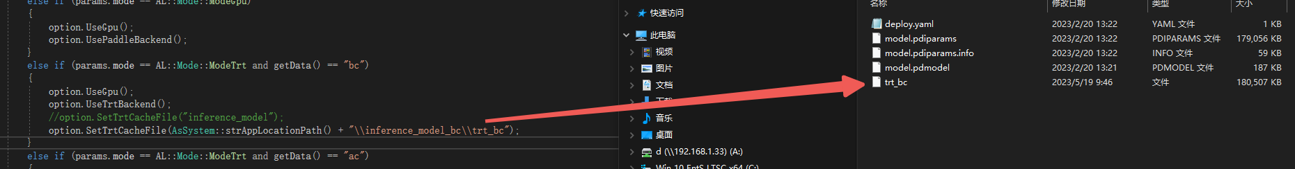 option.set_trt_cache_file()API报错 · Issue #2076 · PaddlePaddle/FastDeploy · GitHub