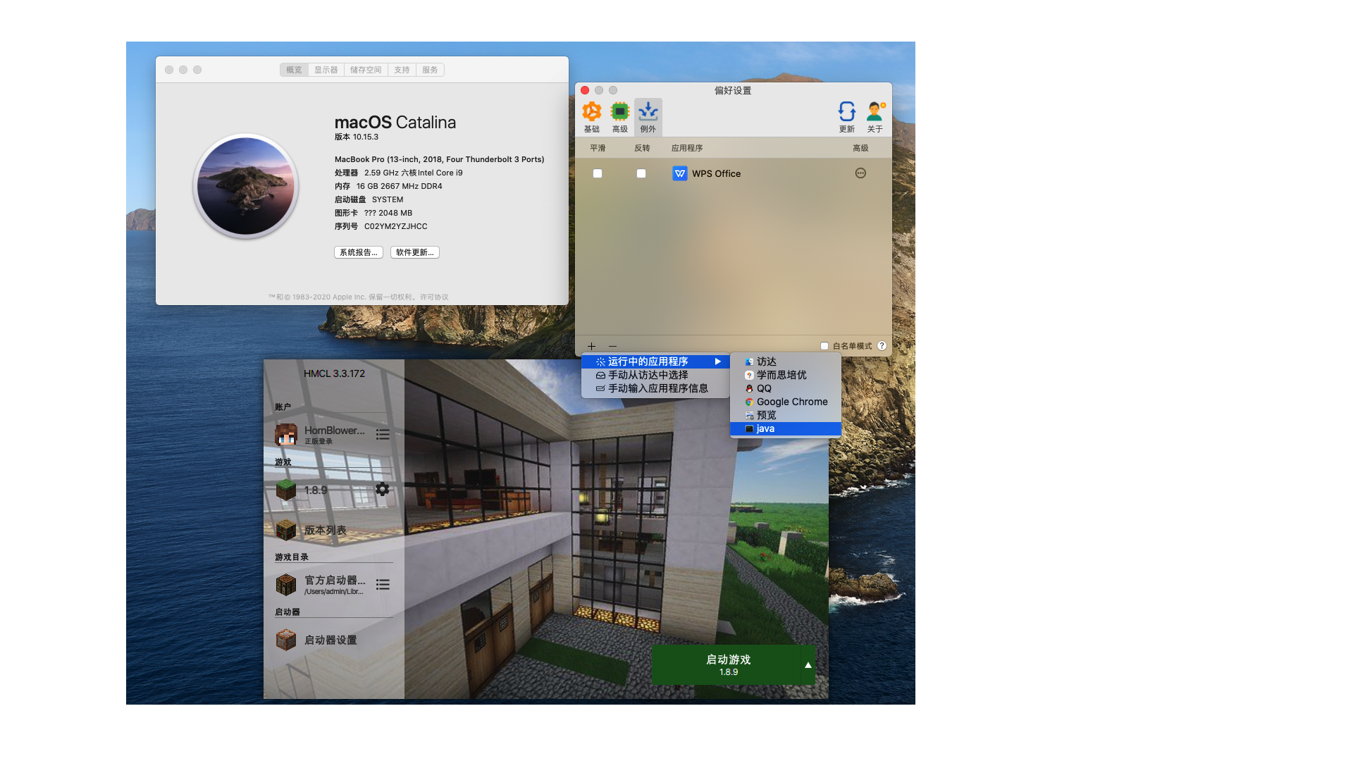 mos添加java为例外时闪退 · Issue #328 · Caldis/Mos · GitHub