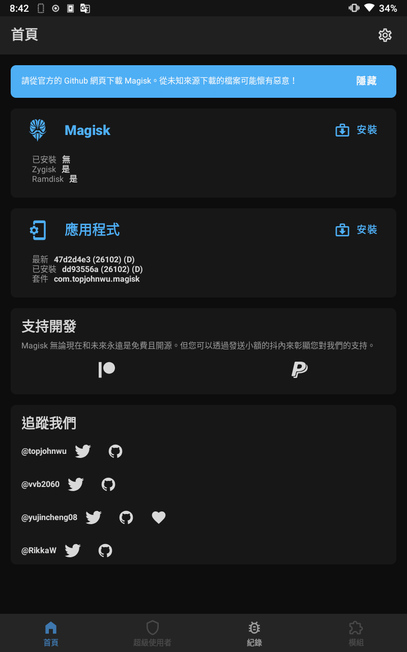 Magisk with libsu version after 4.0 show version as N/A · Issue #7021 · topjohnwu/Magisk · GitHub