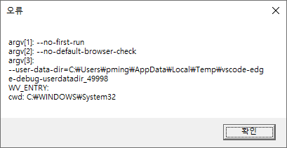 Visual Studio WebView2 Debugger, cannot pass arguments · Issue #117 · MicrosoftEdge ...
